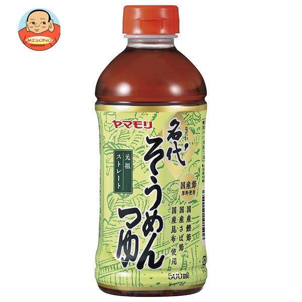 まとめ買いで送料がオトク！2ケースまでは、送料1個口（1梱包）の配送料金でお届けします。1本あたりの商品価格190円（税別）調味料 めんつゆ PET 素麺
