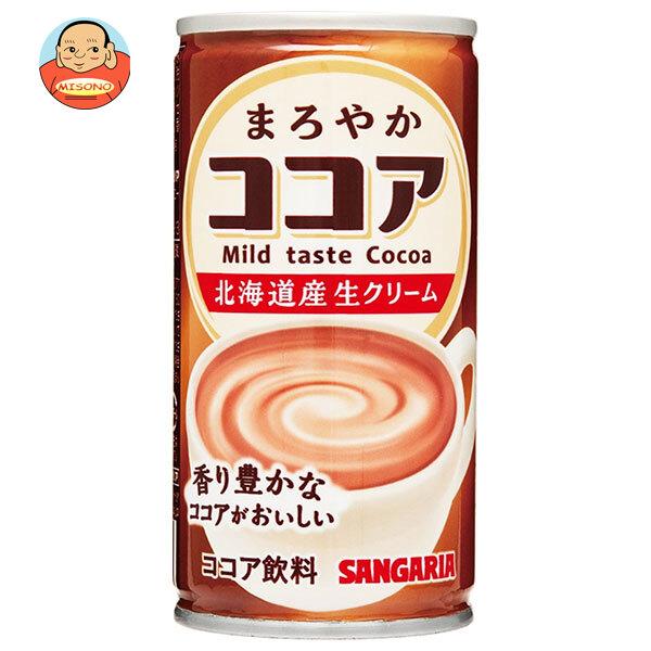 まとめ買いで送料がオトク！3ケースまでは、送料1個口（1梱包）の配送料金でお届けします。1本あたりの商品価格64円（税別）ココア 缶 ココア飲料