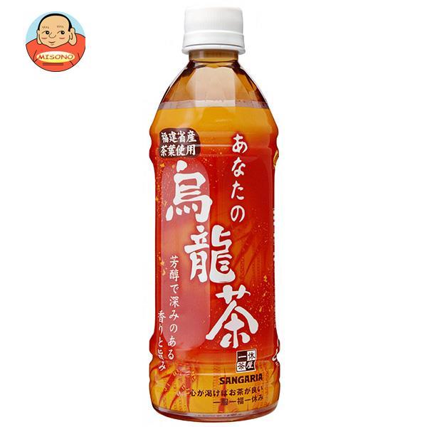 まとめ買いで送料がオトク！2ケースまでは、送料1個口（1梱包）の配送料金でお届けします。1本あたりの商品価格52円（税別）お茶 ペットボトル 烏龍茶 ウーロン茶 茶