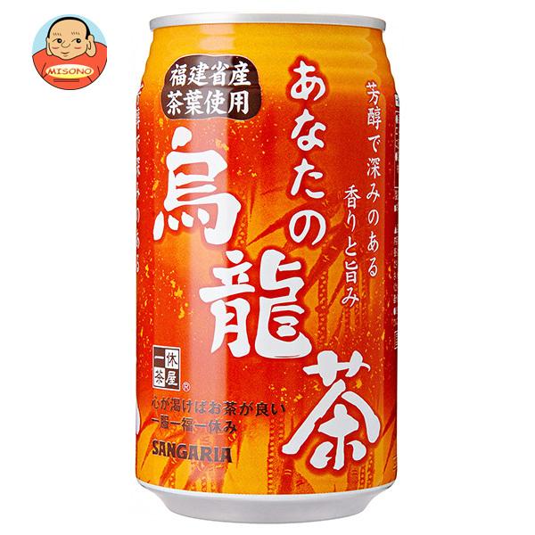 まとめ買いで送料がオトク！3ケースまでは、送料1個口（1梱包）の配送料金でお届けします。1本あたりの商品価格51円（税別）お茶 缶 烏龍茶 ウーロン茶 茶