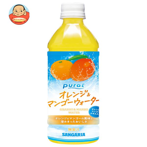 まとめ買いで送料がオトク！2ケースまでは、送料1個口（1梱包）の配送料金でお届けします。1本あたりの商品価格72円（税別）フレッシュ オレンジ マンゴー ペットボトル