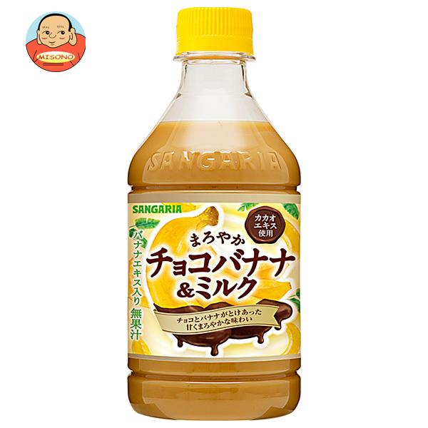 まとめ買いで送料がオトク！2ケースまでは、送料1個口（1梱包）の配送料金でお届けします。1本あたりの商品価格94円（税別）チョコバナナ ミルク ペットボトル 飲料