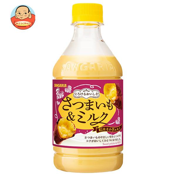 まとめ買いで送料がオトク！2ケースまでは、送料1個口（1梱包）の配送料金でお届けします。1本あたりの商品価格95円（税別）乳性 さつまいも ミルク 秋 紅はるか芋 ミルクのコク とろける ドリンク サンガリア