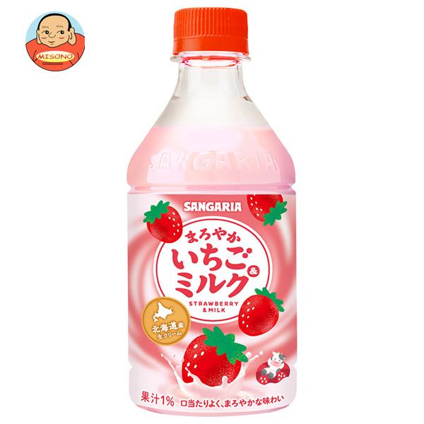 まとめ買いで送料がオトク！2ケースまでは、送料1個口（1梱包）の配送料金でお届けします。1本あたりの商品価格93円（税別）飲料 ドリンク ペットボトル いちご ミルク 北海道産生クリーム いちごミルク
