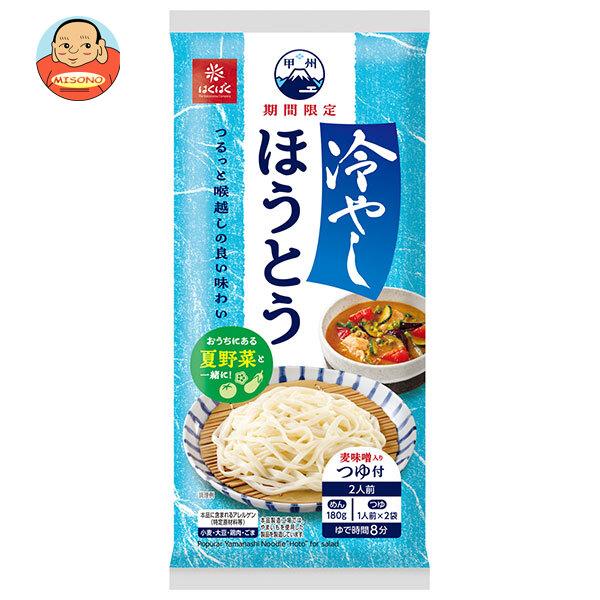 まとめ買いで送料がオトク！3ケースまでは、送料1個口（1梱包）の配送料金でお届けします。1袋あたりの商品価格284円（税別）ほうとう レトルト食品 冷やし つゆ付き