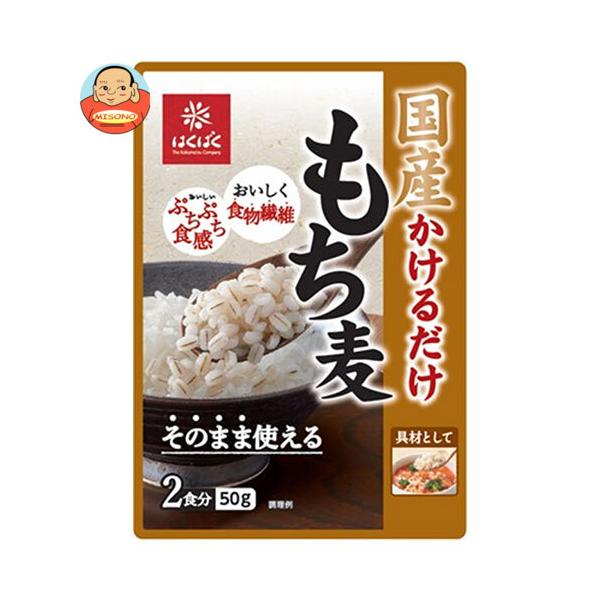 まとめ買いで送料がオトク！3ケースまでは、送料1個口（1梱包）の配送料金でお届けします。1袋あたりの商品価格158円（税別）一般食品 もち麦 袋