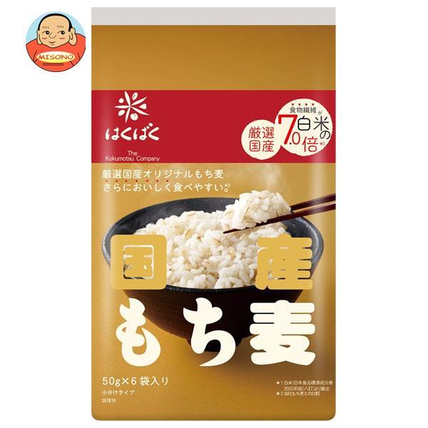 まとめ買いで送料がオトク！2ケースまでは、送料1個口（1梱包）の配送料金でお届けします。1袋あたりの商品価格３００円（税別）一般食品 もち麦 袋