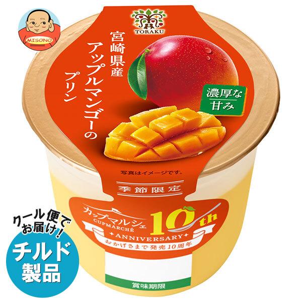 ※送料無料（北海道・沖縄は送料無料対象外です。）※大変申し訳ございませんが、”送料無料対象商品”と”それ以外の商品”との組合せには送料が別途掛かります。 ◆北海道・・・1ケースごとに550円（税込）【チルド(冷蔵)商品は、2200円（税込）...