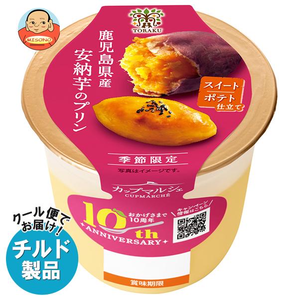 ※送料無料（北海道・沖縄は送料無料対象外です。）※大変申し訳ございませんが、”送料無料対象商品”と”それ以外の商品”との組合せには送料が別途掛かります。 ◆北海道・・・1ケースごとに550円（税込）【チルド(冷蔵)商品は、2200円（税込）...