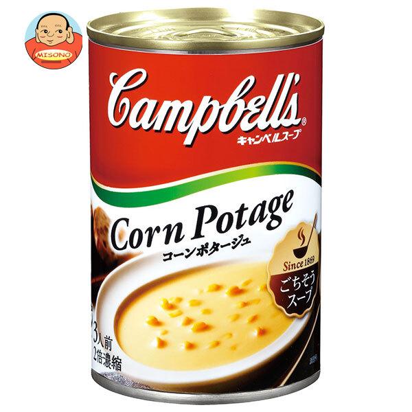 まとめ買いで送料がオトク！3ケースまでは、送料1個口（1梱包）の配送料金でお届けします。1個あたりの商品価格297円（税別）キャンベル コーン ポタージュ スープ 缶詰 濃厚 クリーミー スイートコーン 濃縮