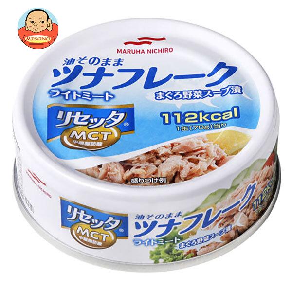 まとめ買いで送料がオトク！3ケースまでは、送料1個口（1梱包）の配送料金でお届けします。1個あたりの商品価格138円（税別）缶詰 ツナフレーク まぐろ 缶切不要