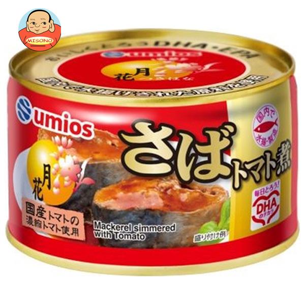 まとめ買いで送料がオトク！3ケースまでは、送料1個口（1梱包）の配送料金でお届けします。1個あたりの商品価格300円（税別）缶詰 サバ 鯖 サバ缶 トマト煮 トマト