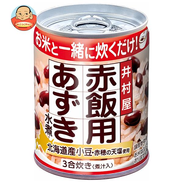 まとめ買いで送料がオトク！2ケースまでは、送料1個口（1梱包）の配送料金でお届けします。1個あたりの商品価格167円（税別）赤飯 小豆 ごはん 赤飯用 缶