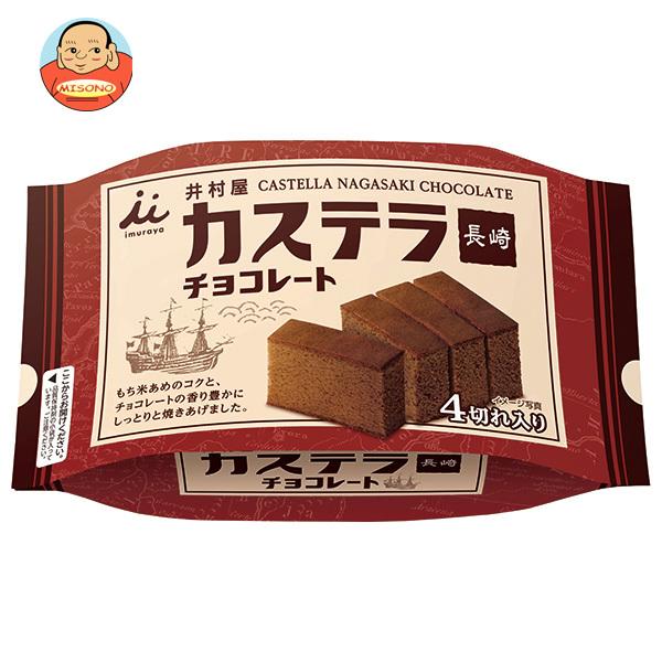 まとめ買いで送料がオトク！2ケースまでは、送料1個口（1梱包）の配送料金でお届けします。1袋あたりの商品価格259円（税別）カステラ 和菓子 お菓子 おやつ しっとり チョコレート