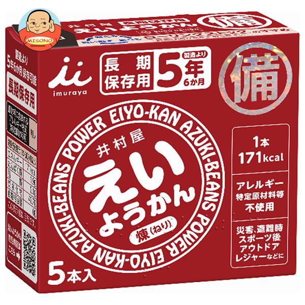 まとめ買いで送料がオトク！2ケースまでは、送料1個口（1梱包）の配送料金でお届けします。1箱あたりの商品価格444円（税別）羊羹 ようかん 保存食 備蓄 災害 長期保存食