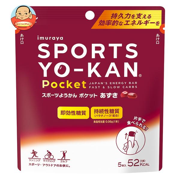 まとめ買いで送料がオトク！3ケースまでは、送料1個口（1梱包）の配送料金でお届けします。1袋あたりの商品価格208円（税別）お菓子 和菓子 袋 羊羹 小豆