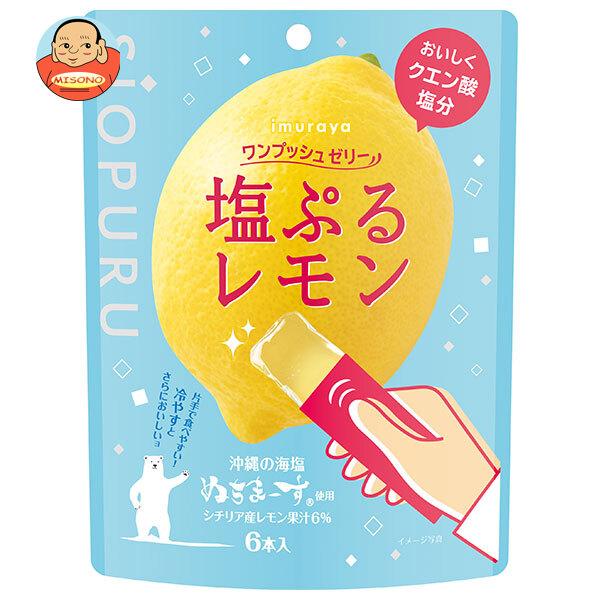 まとめ買いで送料がオトク！2ケースまでは、送料1個口（1梱包）の配送料金でお届けします。1袋あたりの商品価格198円（税別）お菓子 おやつ ゼリー 檸檬 レモン