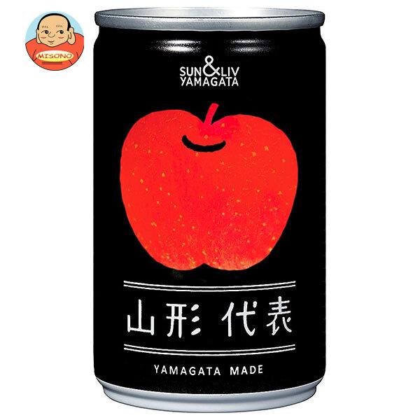 まとめ買いで送料がオトク！3ケースまでは、送料1個口（1梱包）の配送料金でお届けします。1本あたりの商品価格145円（税別）山形 りんご 100% 果汁 ジュース