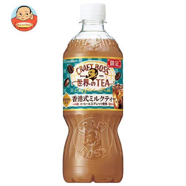 まとめ買いで送料がオトク！2ケースまでは、送料1個口（1梱包）の配送料金でお届けします。1本あたりの商品価格123円（税別）紅茶 BOSS ミルクティー