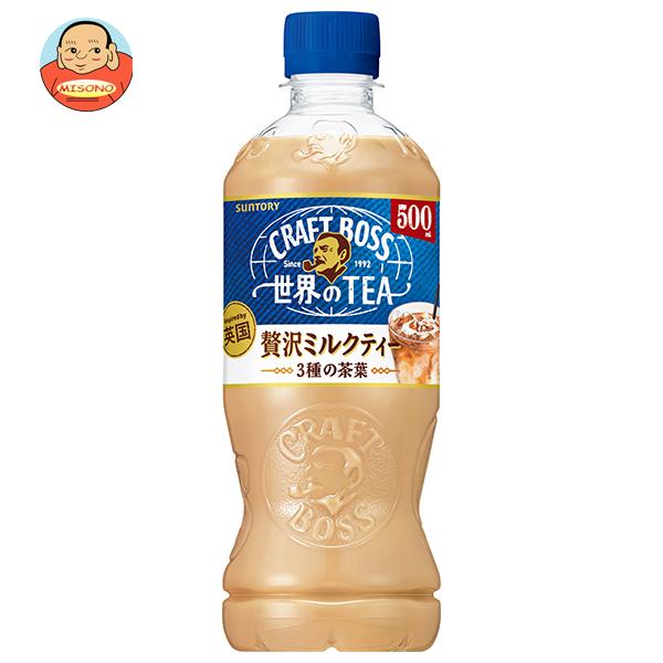 まとめ買いで送料がオトク！2ケースまでは、送料1個口（1梱包）の配送料金でお届けします。1本あたりの商品価格143円（税別）紅茶 自販機 ミルクティー