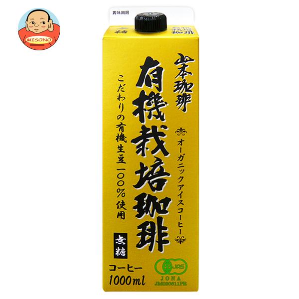 まとめ買いで送料がオトク！2ケースまでは、送料1個口（1梱包）の配送料金でお届けします。1本あたりの商品価格567円（税別）アイスコーヒー 無糖 コーヒー 珈琲