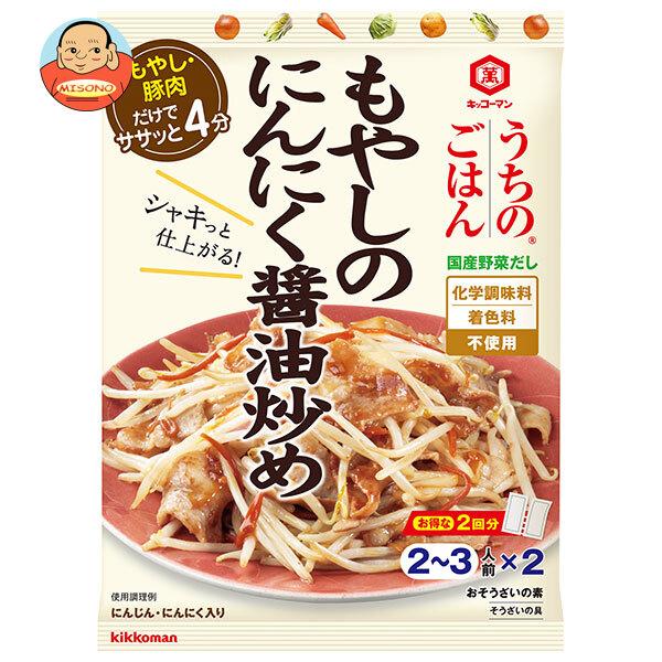 まとめ買いで送料がオトク！3ケースまでは、送料1個口（1梱包）の配送料金でお届けします。1袋あたりの商品価格177円（税別）おそうざいの素 惣菜 一品 料理の素 おかずの素