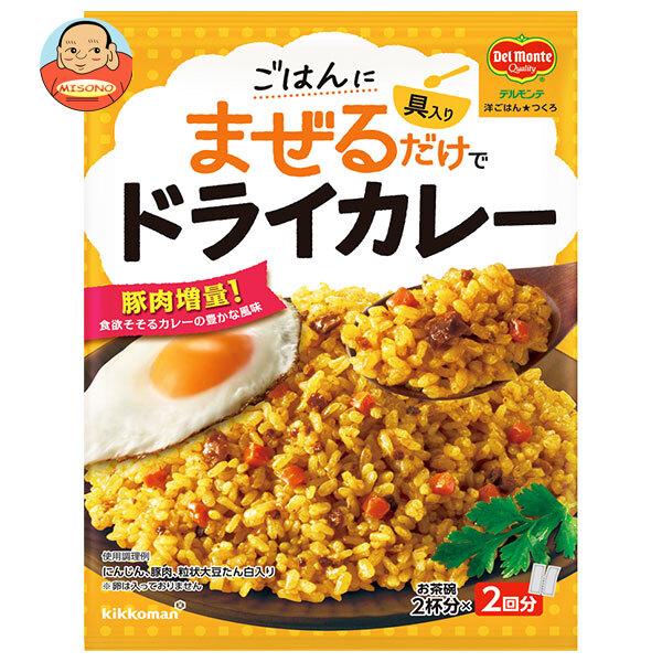まとめ買いで送料がオトク！3ケースまでは、送料1個口（1梱包）の配送料金でお届けします。1袋あたりの商品価格169円（税別）混ぜご飯 料理の素 ドライカレー