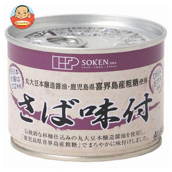 まとめ買いで送料がオトク！2ケースまでは、送料1個口（1梱包）の配送料金でお届けします。1個あたりの商品価格333円（税別）一般食品 さば 缶詰 味付け