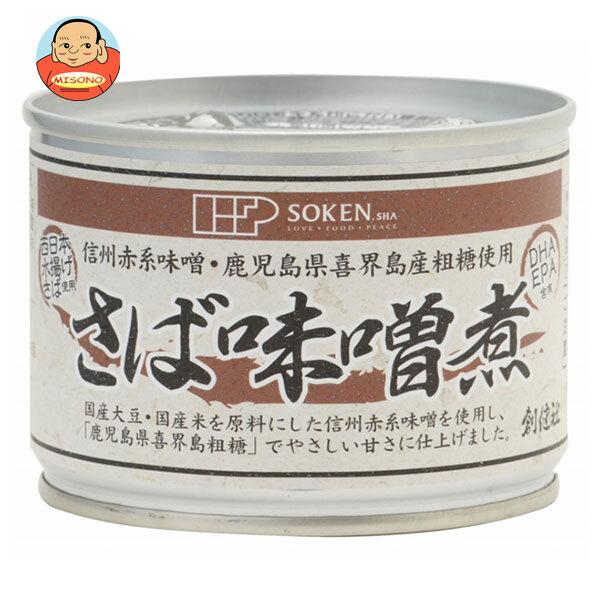まとめ買いで送料がオトク！2ケースまでは、送料1個口（1梱包）の配送料金でお届けします。1個あたりの商品価格324円（税別）一般食品 さば味噌煮 缶詰
