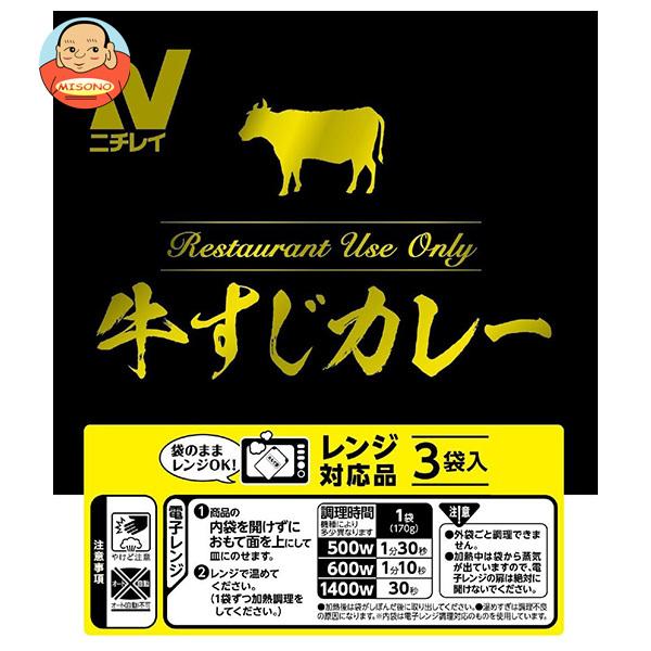 まとめ買いで送料がオトク！3ケースまでは、送料1個口（1梱包）の配送料金でお届けします。1袋あたりの商品価格244円（税別）レトルト食品 カレー ビーフ 牛すじ レンジ