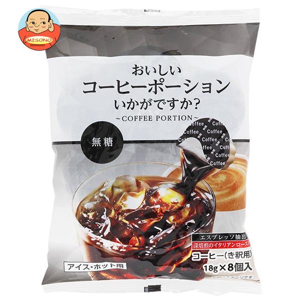 まとめ買いで送料がオトク！3ケースまでは、送料1個口（1梱包）の配送料金でお届けします。1袋あたりの商品価格143円（税別）嗜好品 コーヒー類 インスタント き釈用