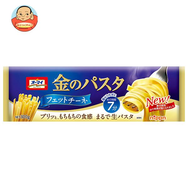 まとめ買いで送料がオトク！2ケースまでは、送料1個口（1梱包）の配送料金でお届けします。1袋あたりの商品価格253円（税別）パスタ麺 乾麺 生パスタ オーマイ