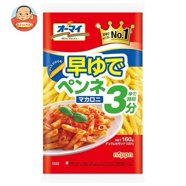まとめ買いで送料がオトク！2ケースまでは、送料1個口（1梱包）の配送料金でお届けします。1袋あたりの商品価格９８円（税別）ショートパスタ マカロニ ペンネ