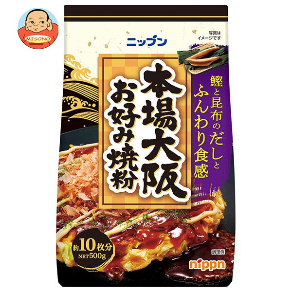 まとめ買いで送料がオトク！2ケースまでは、送料1個口（1梱包）の配送料金でお届けします。1袋あたりの商品価格283円（税別）お好み焼き粉 お好み焼き 大阪 大阪名物