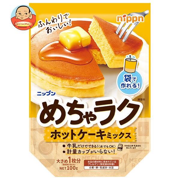 まとめ買いで送料がオトク！3ケースまでは、送料1個口（1梱包）の配送料金でお届けします。1袋あたりの商品価格145円（税別）菓子材料 ホットケーキ 袋で作れる