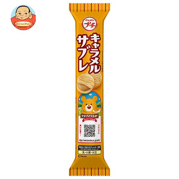 まとめ買いで送料がオトク！3ケースまでは、送料1個口（1梱包）の配送料金でお届けします。1袋あたりの商品価格75円（税別）菓子 クッキー プチシリーズ キャラメル ビスケット 焼菓子