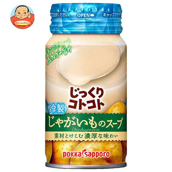 まとめ買いで送料がオトク！3ケースまでは、送料1個口（1梱包）の配送料金でお届けします。1本あたりの商品価格107円（税別）冷製 スープ ジャガイモ じっくり コトコト Pokka ポッカ じゃがいも