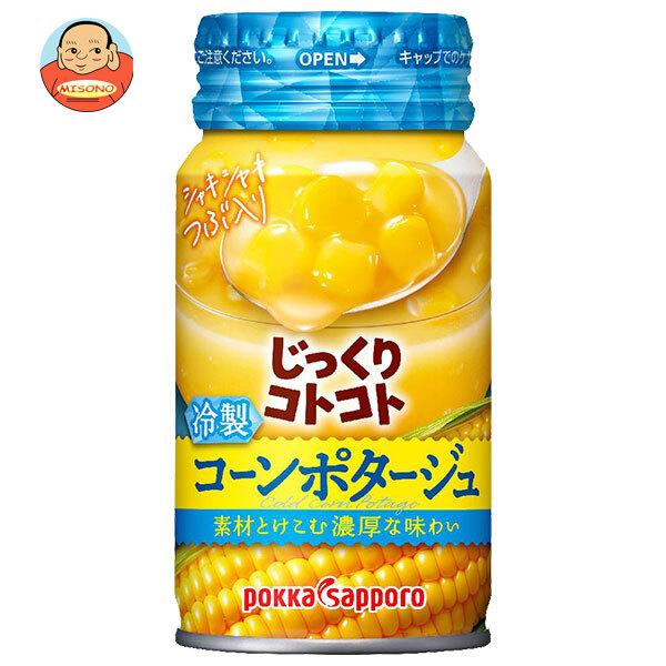 まとめ買いで送料がオトク！3ケースまでは、送料1個口（1梱包）の配送料金でお届けします。1本あたりの商品価格107円（税別）コーンスープ コーンポタージュ スープ 野菜　冷たい 冷製 じっくり Pokka