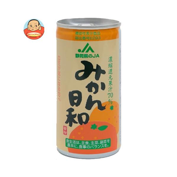まとめ買いで送料がオトク！3ケースまでは、送料1個口（1梱包）の配送料金でお届けします。1本あたりの商品価格157円（税別）果実飲料 うんしゅうみかん オレンジ フルーツジュース 果汁