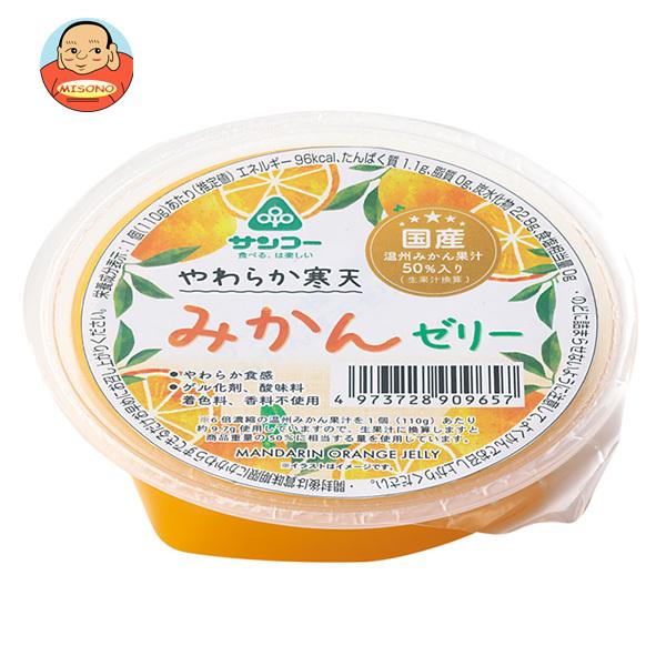 まとめ買いで送料がオトク！3ケースまでは、送料1個口（1梱包）の配送料金でお届けします。1袋あたりの商品価格237円（税別）お菓子 おやつ ゼリー フルーツ ミカン