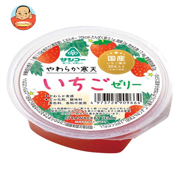 まとめ買いで送料がオトク！3ケースまでは、送料1個口（1梱包）の配送料金でお届けします。1袋あたりの商品価格237円（税別）お菓子 おやつ ゼリー フルーツ イチゴ
