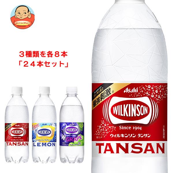 まとめ買いで送料がオトク！2ケースまでは、送料1個口（1梱包）の配送料金でお届けします。1本あたりの商品価格80円（税別）お試し 強炭酸 炭酸水 ハイボール ソーダ カクテル 割材