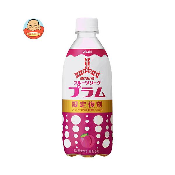 まとめ買いで送料がオトク！2ケースまでは、送料1個口（1梱包）の配送料金でお届けします。1本あたりの商品価格93円（税別）炭酸飲料 フルーツ すもも スモモ PET