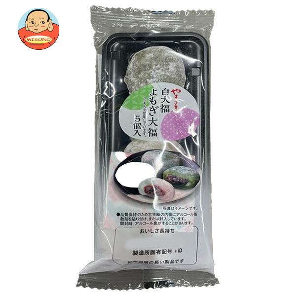まとめ買いで送料がオトク！2ケースまでは、送料1個口（1梱包）の配送料金でお届けします。1袋あたりの商品価格203円（税別）ヤマザキ 菓子 和菓子 白大福 大福 よもぎ大福
