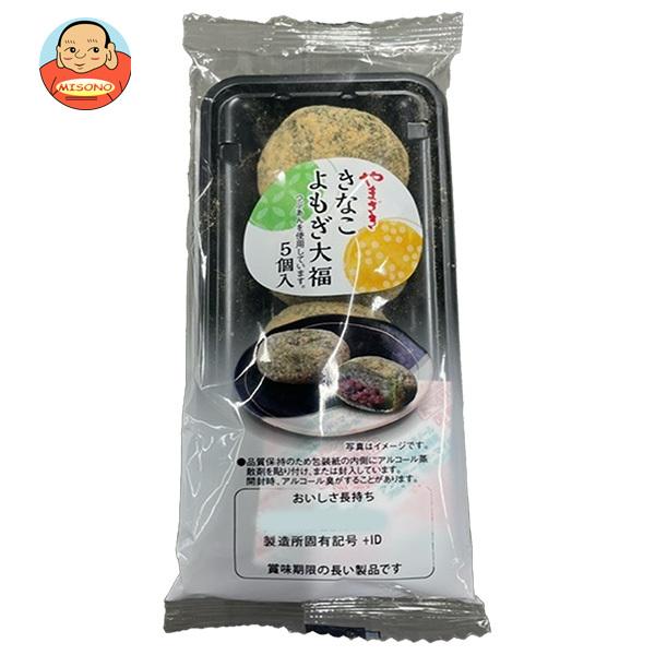 まとめ買いで送料がオトク！2ケースまでは、送料1個口（1梱包）の配送料金でお届けします。1袋あたりの商品価格203円（税別）ヤマザキ 菓子 和菓子 よもぎ大福 きなこ大福