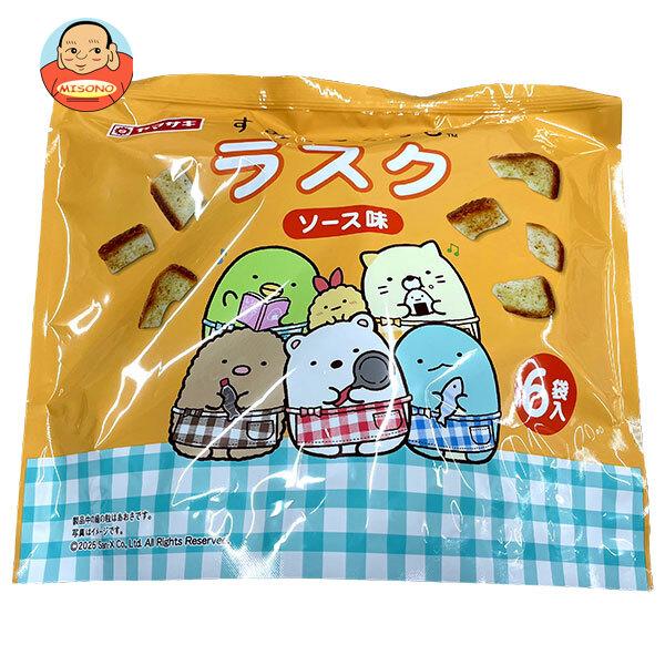 まとめ買いで送料がオトク！2ケースまでは、送料1個口（1梱包）の配送料金でお届けします。1袋あたりの商品価格450円（税別）ヤマザキ 菓子 ラスク ソース 小分け