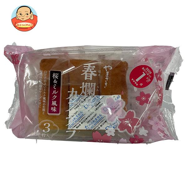 まとめ買いで送料がオトク！2ケースまでは、送料1個口（1梱包）の配送料金でお届けします。1袋あたりの商品価格188円（税別）スイーツ 菓子 カステラ 焼き菓子 桜 ミルク