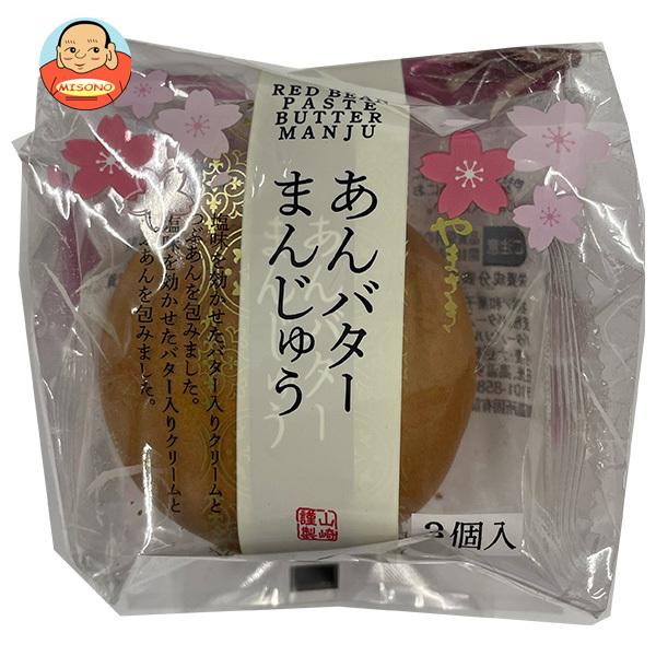 まとめ買いで送料がオトク！3ケースまでは、送料1個口（1梱包）の配送料金でお届けします。1個あたりの商品価格268円（税別）和菓子 菓子 生菓子 まんじゅう 小豆