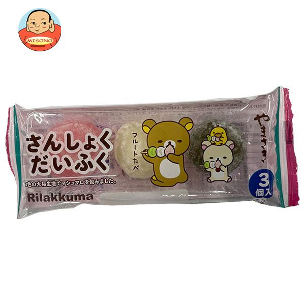 まとめ買いで送料がオトク！2ケースまでは、送料1個口（1梱包）の配送料金でお届けします。1袋あたりの商品価格132円（税別）ヤマザキ 大福 和菓子 リラックマ