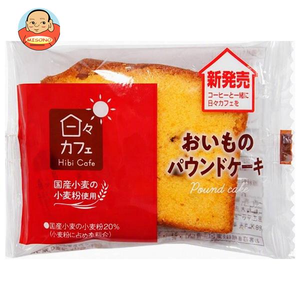 まとめ買いで送料がオトク！2ケースまでは、送料1個口（1梱包）の配送料金でお届けします。1個あたりの商品価格130円（税別）ヤマザキ 日々カフェ パウンドケーキ カロリー アレンジ レビュー 洋菓子 おやつ スイーツ